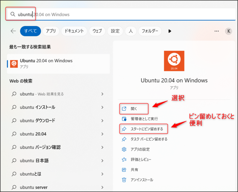 WindowsへWSL2（Ubuntu）と開発環境をセットアップ | Continue Cloud